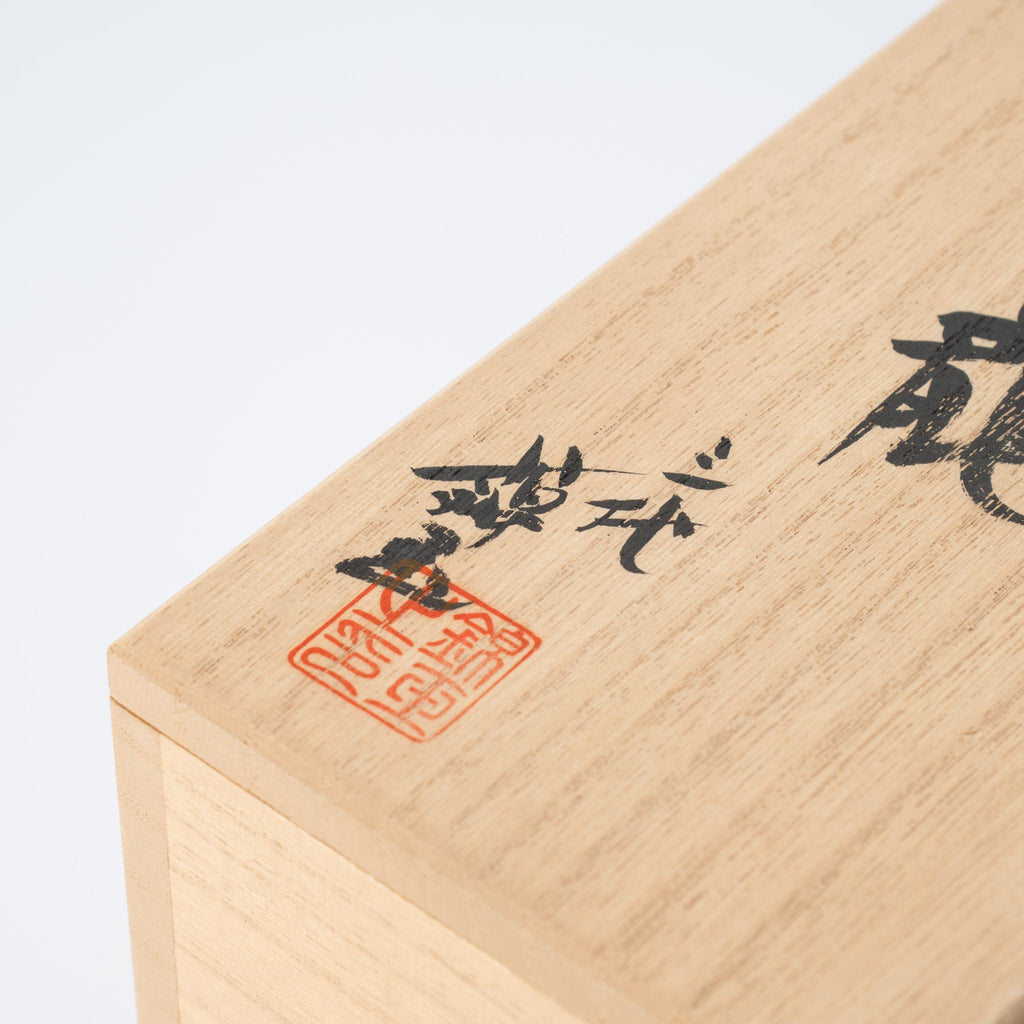 Nakada Kingyoku White Morikin Shirochibu Dragon | MUSUBI KILN ...